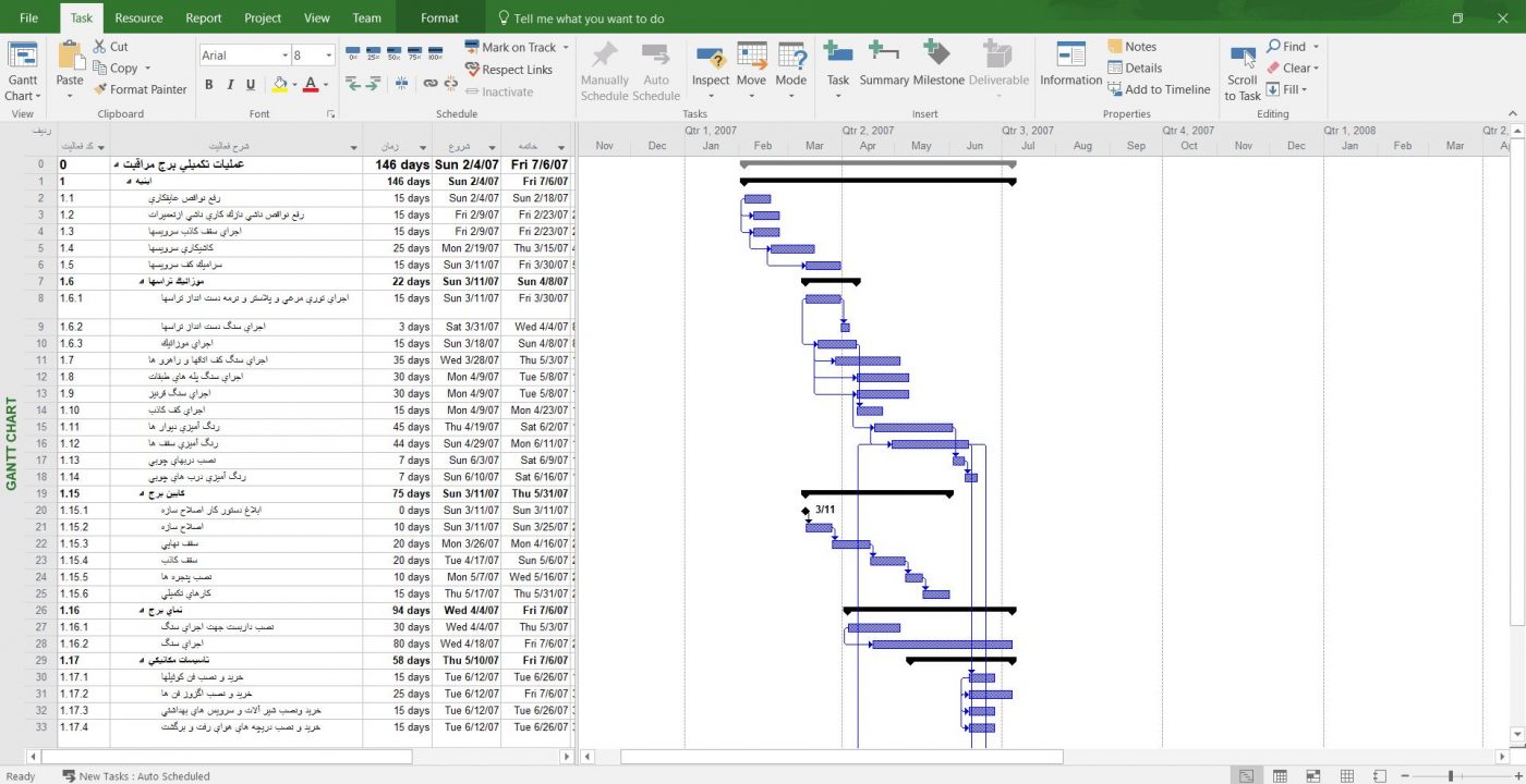 آموزش پراجکت 2016-دوبله فارسی لیندا Project 2016 Essential Training - فروشگاه اینترنتی آفیس